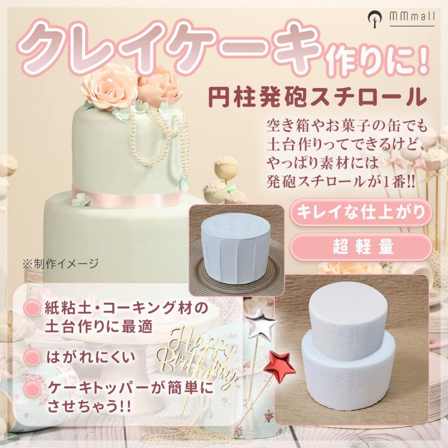 MMmall ダミーケーキ クレイケーキ 土台 2段 発砲スチロール MMmall ダミーケーキ クレイケーキ 土台 2段 発砲スチロール