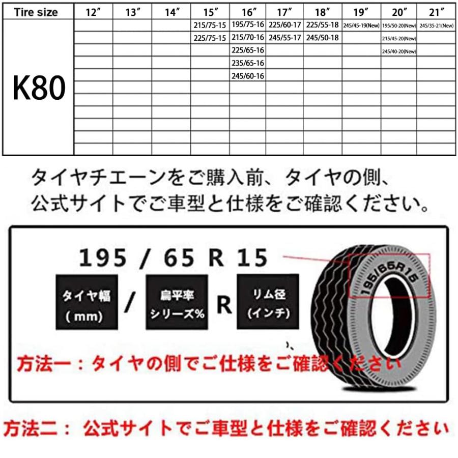 JASIDA(ジャシダ) タイヤチェーン 布製 軽自動車 スノーチェーン 非金属 簡単装着 チェーン規制対応 K80 : s-b0ck2tqmmd-20240324 : Earth ...