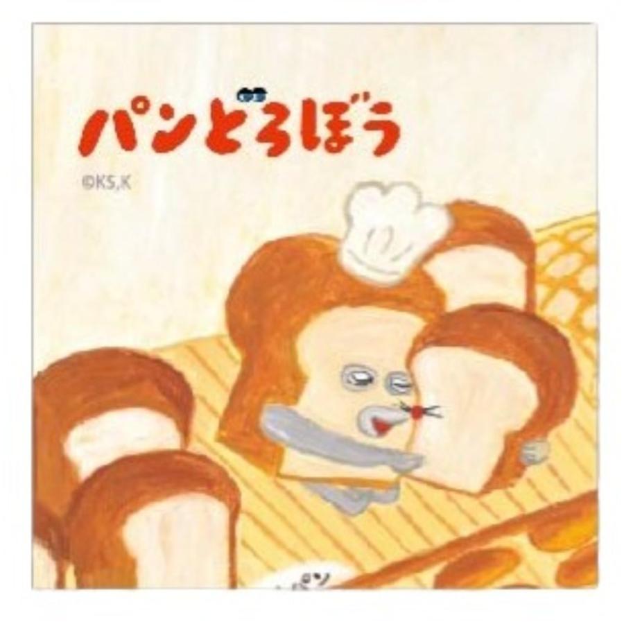 マリモクラフト パンどろぼう スクエアメモ すりすり W8×H8cm PDB-027 : Earth Community - 通販 - Yahoo!ショッピング