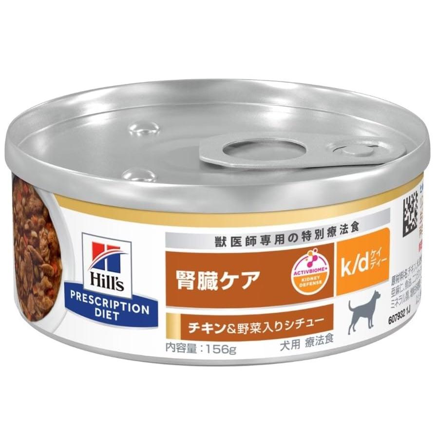 ヒルズ 犬用 k/d 腎臓ケア チキン＆野菜入りシチュー缶 156g×6 : s-b0cn5xhdrb-20240920 : Earth Community - 通販 - Yahoo!ショッピング