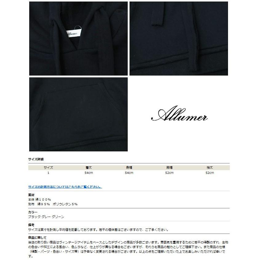 Allumer アリュメール レディース スウェット フード パーカー ワイド