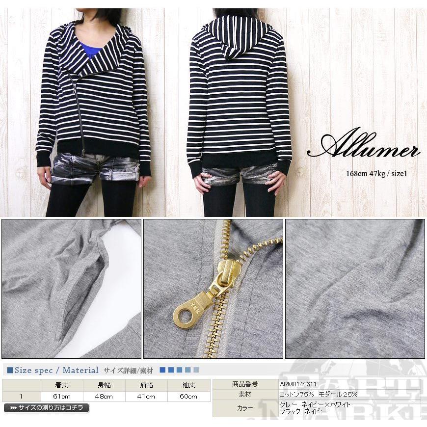 ダブテイル（DOVETAIL） Allumer アリュメール レディース パーカー スウェット ライダース ダブル amr8142611 ...