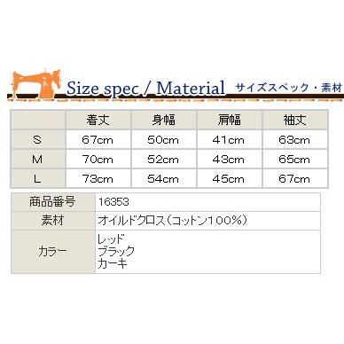 Johnbull（ジョンブル） ジャケット オイルドクロス Millerain社