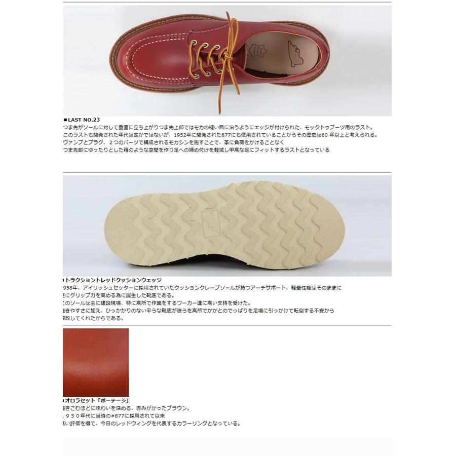 RED WING SHOES（レッドウィング） REDWING オックスフォード ワーク シューズ WORK OXFORD MOC TOE ...