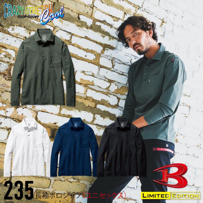 BURTLE 235 ネーム無料 刺繍無料 長袖ポロシャツ 接触冷感 クールタッチ半袖ポロシャツ 胸ポケット 袖マルチポケットS~XXL : アースターユニホームYahoo!店 - 通販 ...