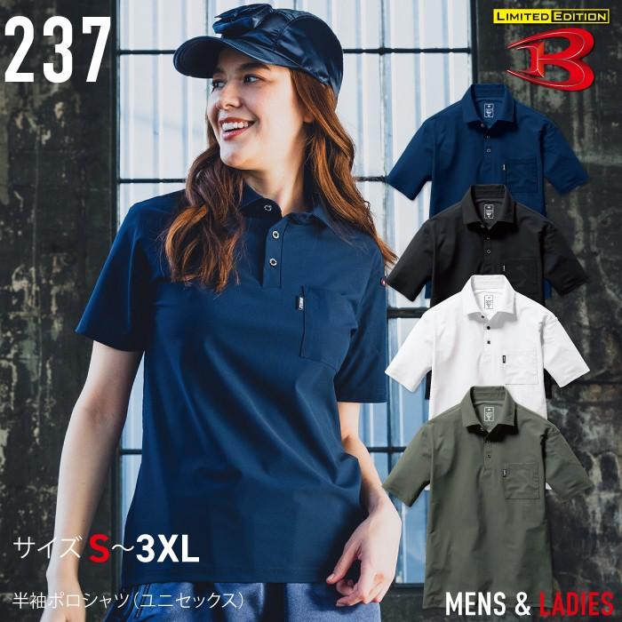 BURTLE 237 送料無料 ネーム無料 刺繍無料 半袖ポロシャツ 接触冷感 クールタッチ半袖ポロシャツ 胸ポケット 袖マルチポケットS~3XL : アースターユニホームYahoo!店 ...