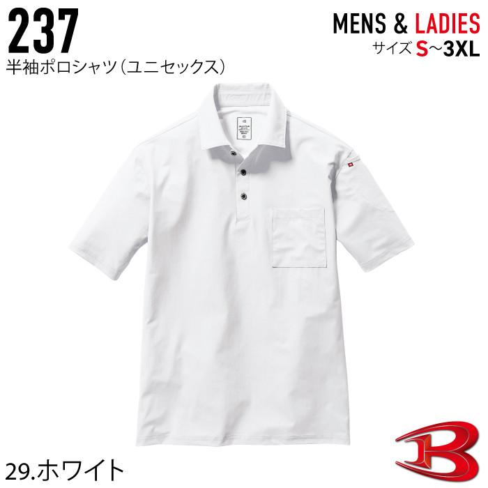 BURTLE 237 ネーム無料 刺繍無料 半袖ポロシャツ 接触冷感 クールタッチ半袖ポロシャツ 胸ポケット 袖マルチポケット 3XL : アースターユニホームYahoo!店 - 通販 ...