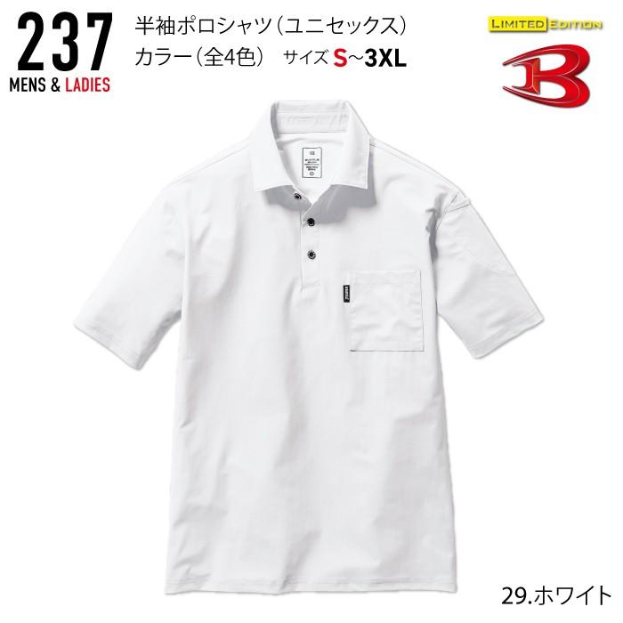 BURTLE 237 送料無料 ネーム無料 刺繍無料 半袖ポロシャツ 接触冷感 クールタッチ半袖ポロシャツ 胸ポケット 袖マルチポケットS~3XL : アースターユニホームYahoo!店 ...