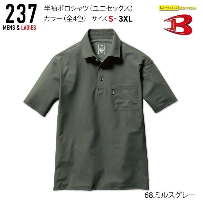 BURTLE 237 送料無料 ネーム無料 刺繍無料 半袖ポロシャツ 接触冷感 クールタッチ半袖ポロシャツ 胸ポケット 袖マルチポケットS~3XL : アースターユニホームYahoo!店 ...