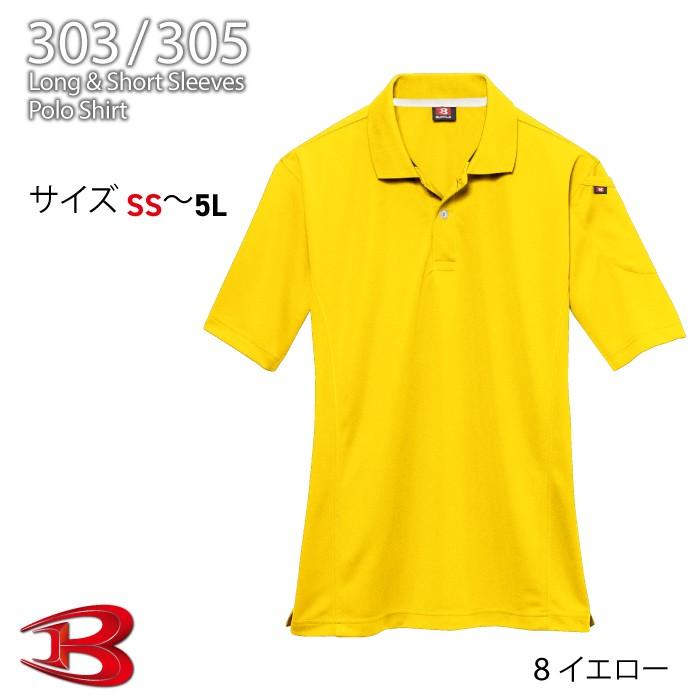 BURTLE 305 送料無料 ネーム無料 刺繍無料 半袖ポロシャツ ドライタッチ 消臭 袖マルチポケットSS~3L : アースターユニホームYahoo!店 - 通販 - Yahoo!ショッピング