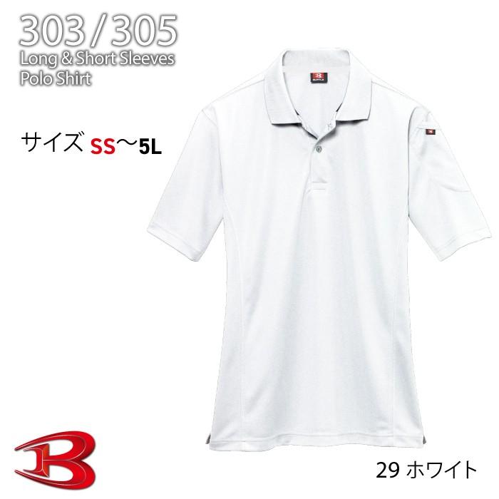 BURTLE 305 送料無料 ネーム無料 刺繍無料 半袖ポロシャツ ドライタッチ 消臭 袖マルチポケットSS~3L : アースターユニホームYahoo!店 - 通販 - Yahoo!ショッピング