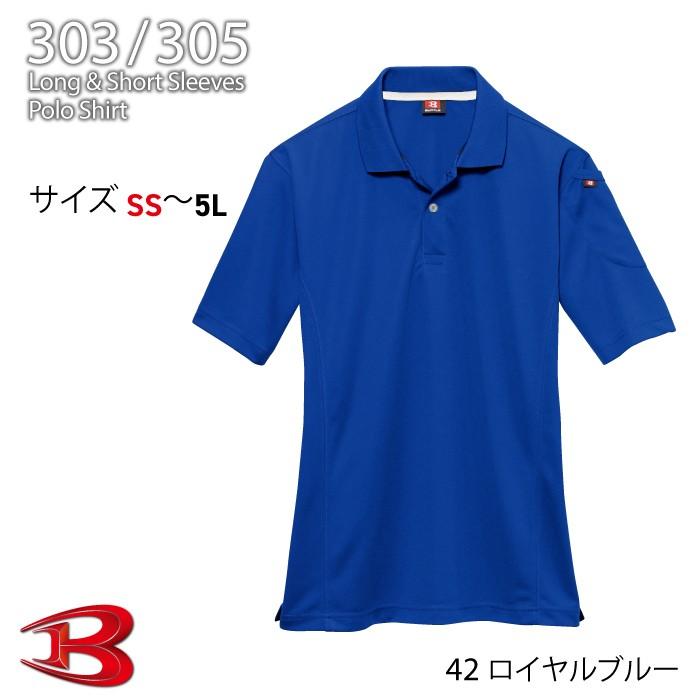 BURTLE 305 送料無料 ネーム無料 刺繍無料 半袖ポロシャツ ドライタッチ 消臭 袖マルチポケットSS~3L : アースターユニホームYahoo!店 - 通販 - Yahoo!ショッピング