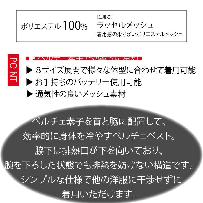 ジーベック XEBEC 33008 ペルチェベストセット(バッテリー付き) : アースターユニホームYahoo!店 - 通販 - Yahoo!ショッピング