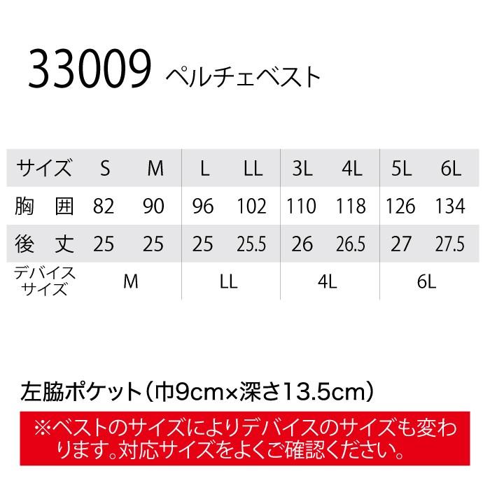 ジーベック XEBEC 33008 ペルチェベストセット(バッテリー付き) : アースターユニホームYahoo!店 - 通販 - Yahoo!ショッピング