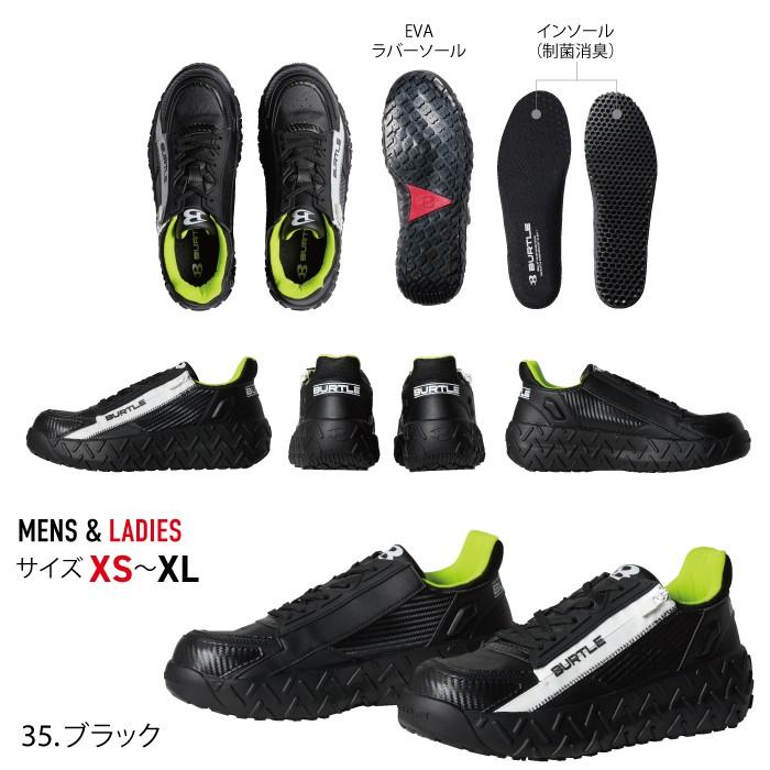 BURTLE 3301 バートル セーフティシューズ LIMITED EDITION : アースターユニホームYahoo!店 - 通販 - Yahoo!ショッピング