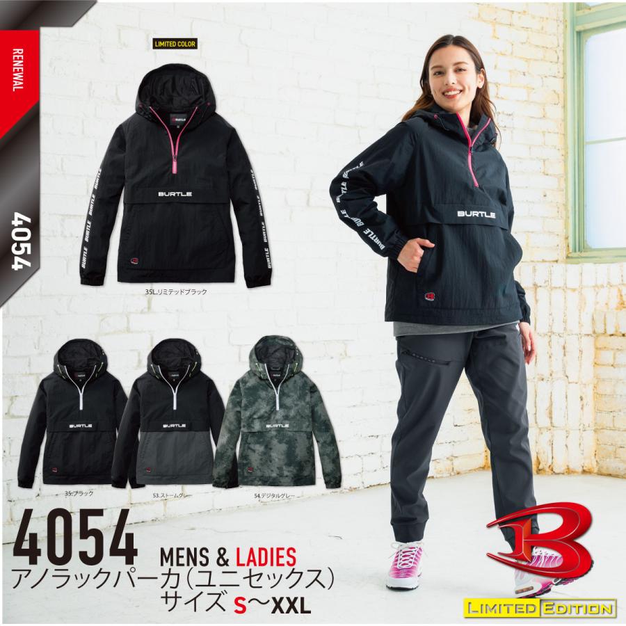 BURTLE 4054 ネーム無料 刺繍無料 バートル アノラックパーカ 限定カラー : アースターユニホームYahoo!店 - 通販 - Yahoo!ショッピング