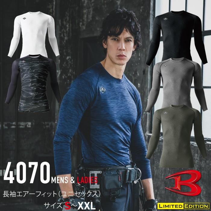 BURTLE 4070 長袖エアーフィット バートル 2025 新色追加 : アースターユニホームYahoo!店 - 通販 - Yahoo!ショッピング