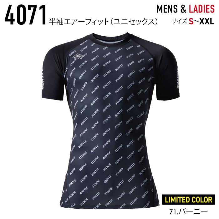 BURTLE BURTLE4071 送料無料 バートル 2025 新色追加 半袖エアーフィット 4071 : アースターユニホームYahoo!店 - 通販 - Yahoo!ショッピング