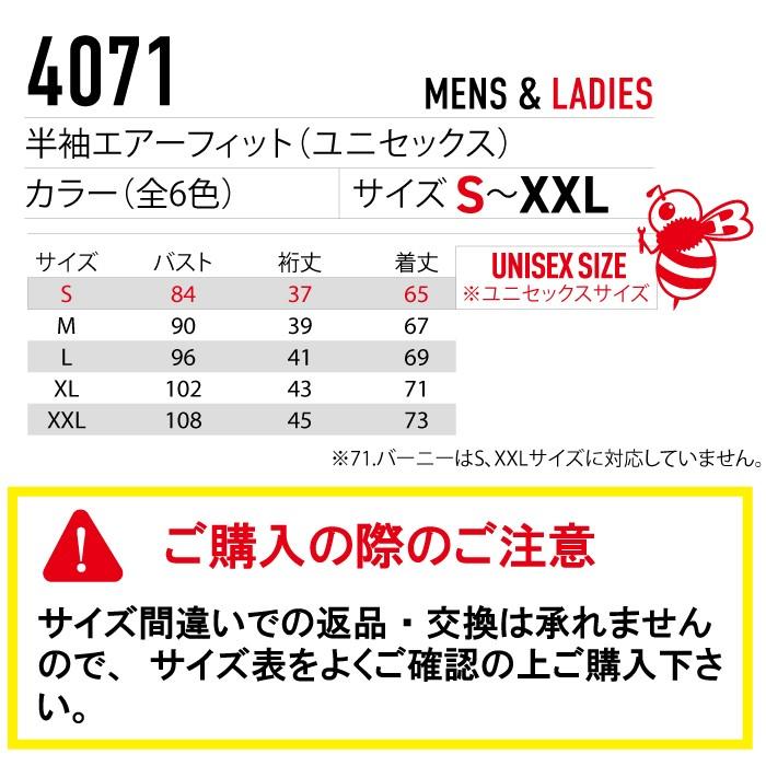 BURTLE BURTLE4071 送料無料 バートル 2025 新色追加 半袖エアーフィット 4071 : アースターユニホームYahoo!店 - 通販 - Yahoo!ショッピング