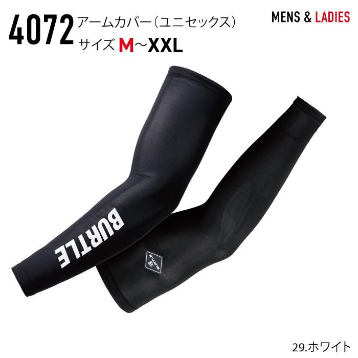 BURTLE（バートル） BURTLE4072 2025 新色追加 アームカバー BURTLE 4072 : アースターユニホームYahoo!店 - 通販 - Yahoo!ショッピング