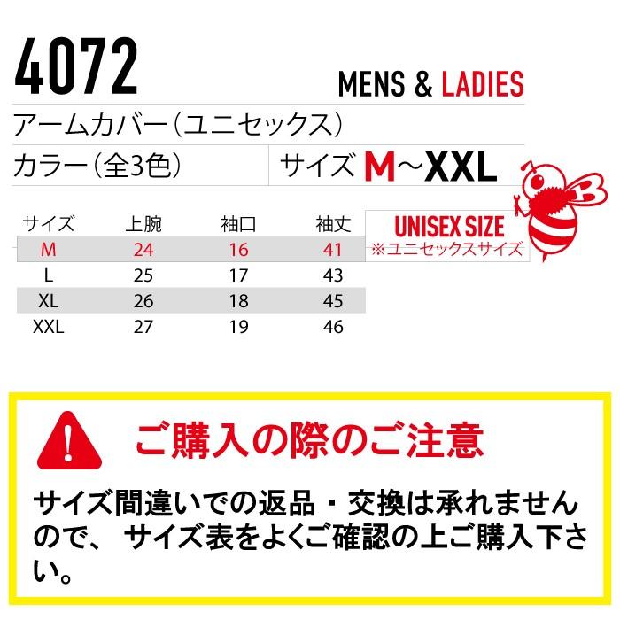 BURTLE（バートル） BURTLE4072 2025 新色追加 アームカバー BURTLE 4072 : アースターユニホームYahoo!店 - 通販 - Yahoo!ショッピング