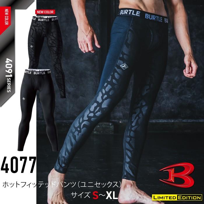 BURTLE 4077 バートル 2024年 新作 ホットフィッティッドパンツ : アースターユニホームYahoo!店 - 通販 - Yahoo!ショッピング
