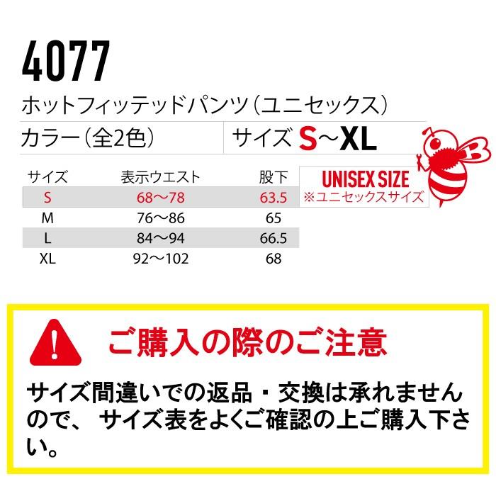 BURTLE 4077 バートル 2024年 新作 ホットフィッティッドパンツ : アースターユニホームYahoo!店 - 通販 - Yahoo!ショッピング