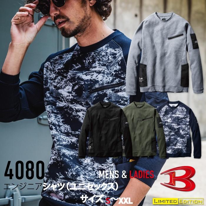 BURTLE 4080 バートル 2024年 新作 エンジニアシャツ : アースターユニホームYahoo!店 - 通販 - Yahoo!ショッピング