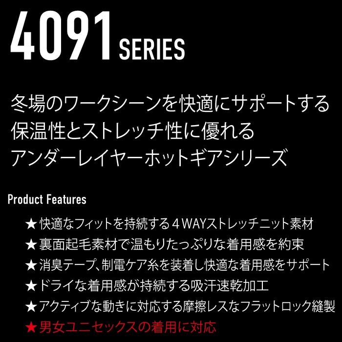 送料無料 バートル 2024年 新作 ホットフィッティッド BURTLE 4091 : 4091 : アースターユニホームYahoo!店 - 通販 - Yahoo!ショッピング