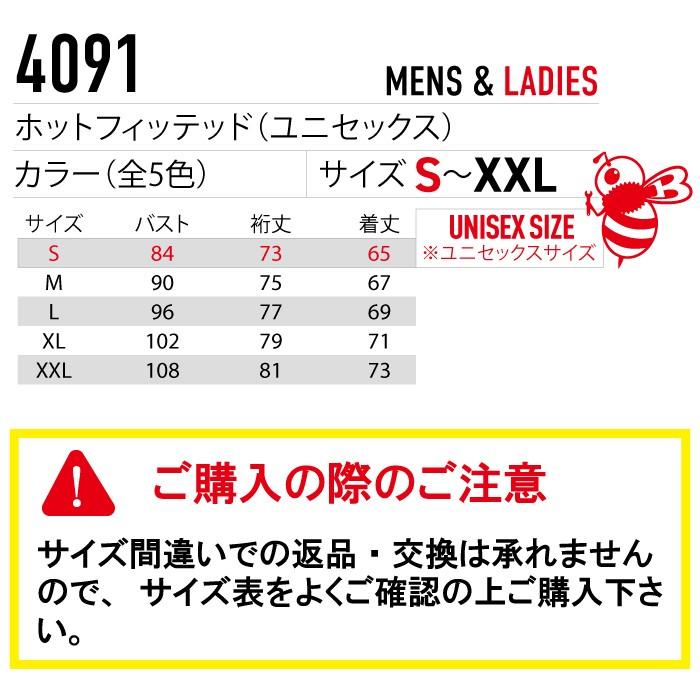 送料無料 バートル 2024年 新作 ホットフィッティッド BURTLE 4091 : 4091 : アースターユニホームYahoo!店 - 通販 - Yahoo!ショッピング