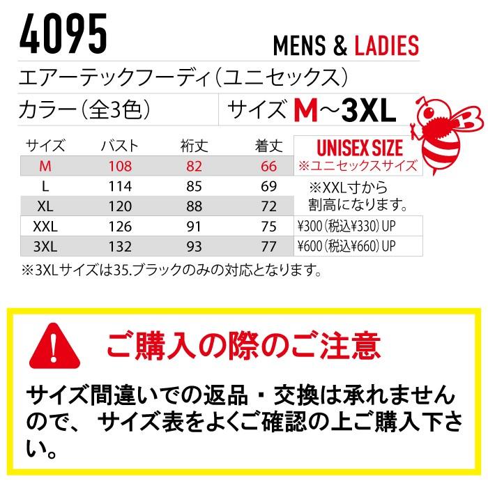 BURTLE 4095 ネーム無料 刺繍無料 バートル エアーテックフーディ(ユニセックス) : アースターユニホームYahoo!店 - 通販 - Yahoo!ショッピング