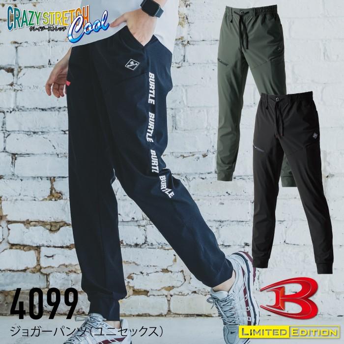 BURTLE 送料無料 バートル 2024年 新作 ジョガーパンツ 接触冷感 吸汗速乾 消臭 UVカット 4099 LIMITED EDITION : アースターユニホームYahoo!店 ...