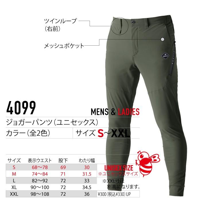 BURTLE 送料無料 バートル 2024年 新作 ジョガーパンツ 接触冷感 吸汗速乾 消臭 UVカット 4099 LIMITED EDITION : アースターユニホームYahoo!店 ...