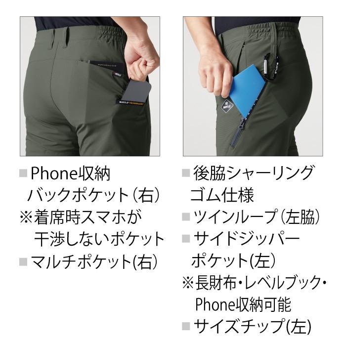 送料無料 バートル 2024年 新作 ジョガーパンツ 接触冷感 吸汗速乾 消臭 UVカット BURTLE 4099 LIMITED EDITION :4099:アースターユニホームYahoo ...