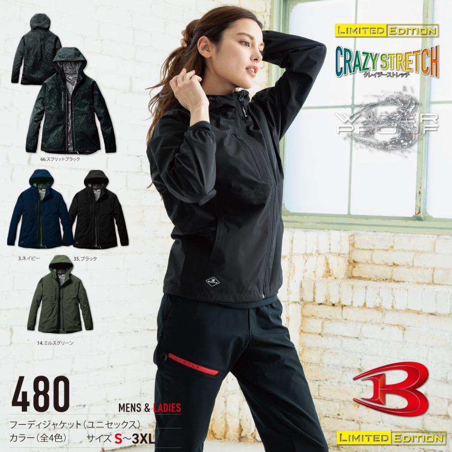 BURTLE 480 ネーム無料 刺繍無料 バートル フーディジャケット ストレッチ 撥水 防風 ウィンドブレイカー : アースターユニホームYahoo!店 - 通販 - Yahoo!ショッピング