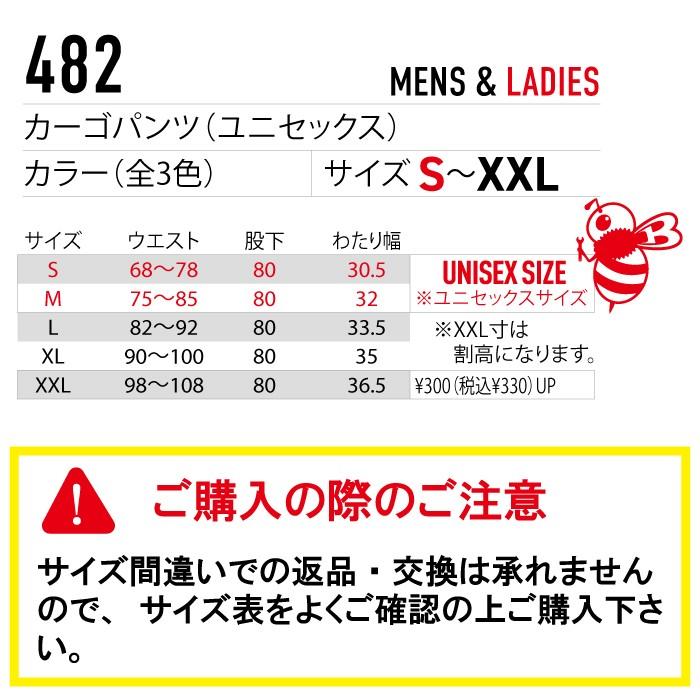 BURTLE 482 カーゴパンツ LIMITED EDITION クレイジーストレッチ 伸長率18％ : アースターユニホームYahoo!店 - 通販 - Yahoo!ショッピング