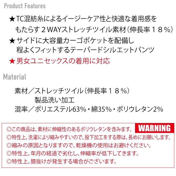 BURTLE 482 カーゴパンツ LIMITED EDITION クレイジーストレッチ 伸長率18％ : アースターユニホームYahoo!店 - 通販 - Yahoo!ショッピング