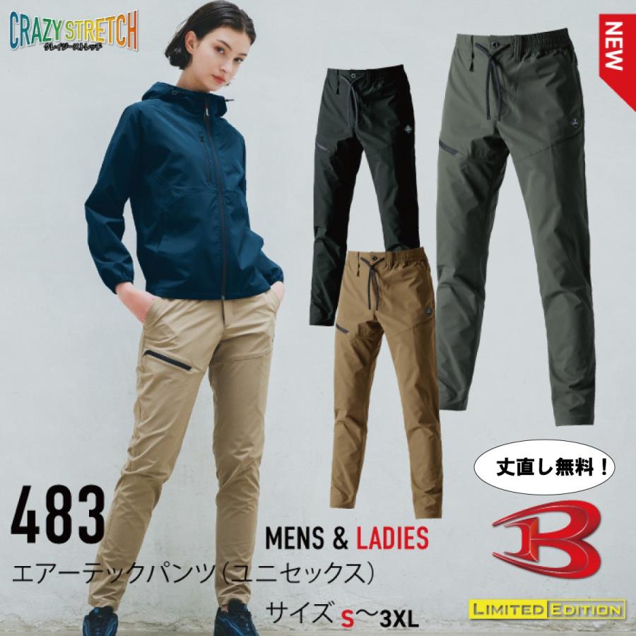 BURTLE 483 バートル エアーテックパンツ LIMITED EDITION クレイジーストレッチ 伸長率20％ : アースターユニホームYahoo!店 - 通販 - Yahoo!ショッピング