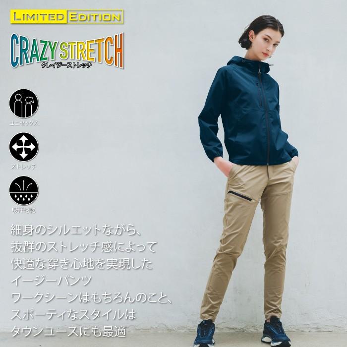 BURTLE 483 バートル エアーテックパンツ LIMITED EDITION クレイジーストレッチ 伸長率20％ : アースターユニホームYahoo!店 - 通販 - Yahoo!ショッピング