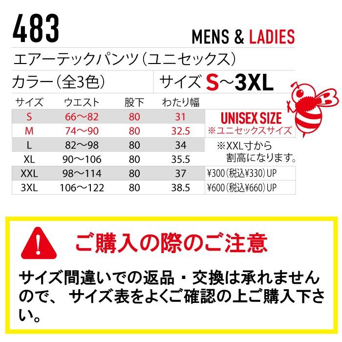 BURTLE 483 バートル エアーテックパンツ LIMITED EDITION クレイジーストレッチ 伸長率20％ : アースターユニホームYahoo!店 - 通販 - Yahoo!ショッピング