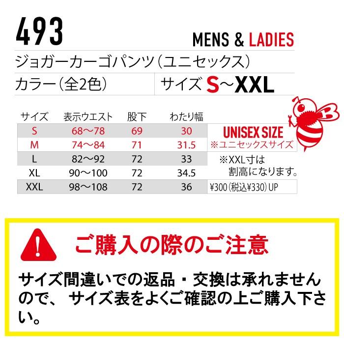 送料無料 バートル 秋冬物 ジョガーカーゴパンツ 吸汗速乾 4WAYストレッチ BURTLE 493 LIMITED EDITION : 493 : アースターユニホームYahoo!店 ...
