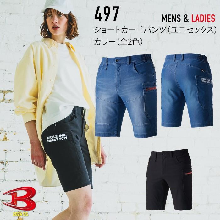 送料無料 バートル 2024年 新作 ショートカーゴパンツ 吸汗速乾 4WAYストレッチ BURTLE 497 LIMITED EDITION :497:アースターユニホームYahoo!店 ...