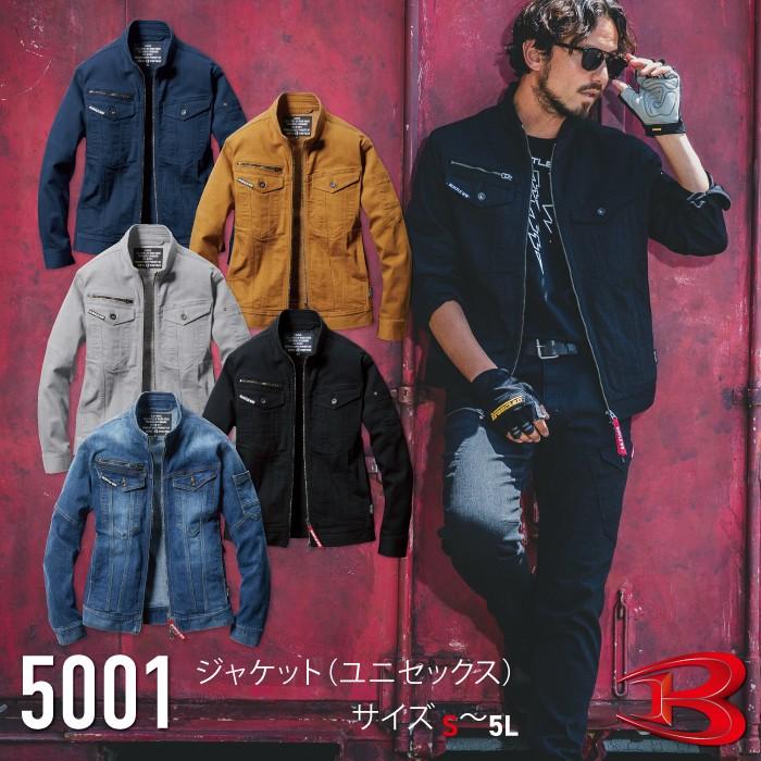 BURTLE 5001 ネーム無料 刺繍無料 バートル ジャケット CORDURA クレイジーストレッチ : アースターユニホームYahoo!店 - 通販 - Yahoo!ショッピング