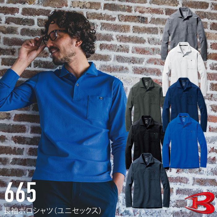 BURTLE（バートル） BURTLE 665 ネーム無料 刺繍無料 長袖ポロシャツ ドライタッチ鹿の子ポロシャツ 胸ポケット 袖マルチポケット 4L~6L : アースターユニホームYahoo ...