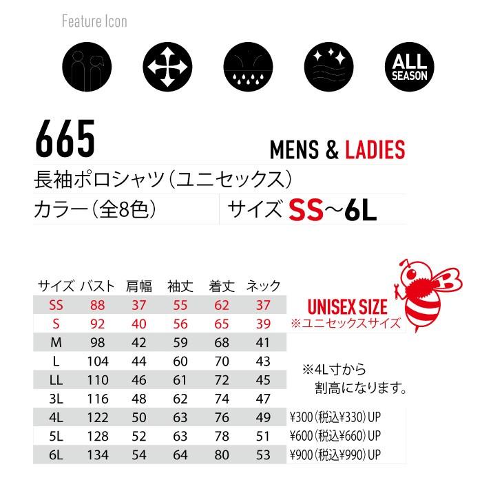 BURTLE 665 送料無料 ネーム無料 刺繍無料 長袖ポロシャツ ドライタッチ鹿の子ポロシャツ 胸ポケット 袖マルチポケットSS~3L : アースターユニホームYahoo!店 - 通販 ...