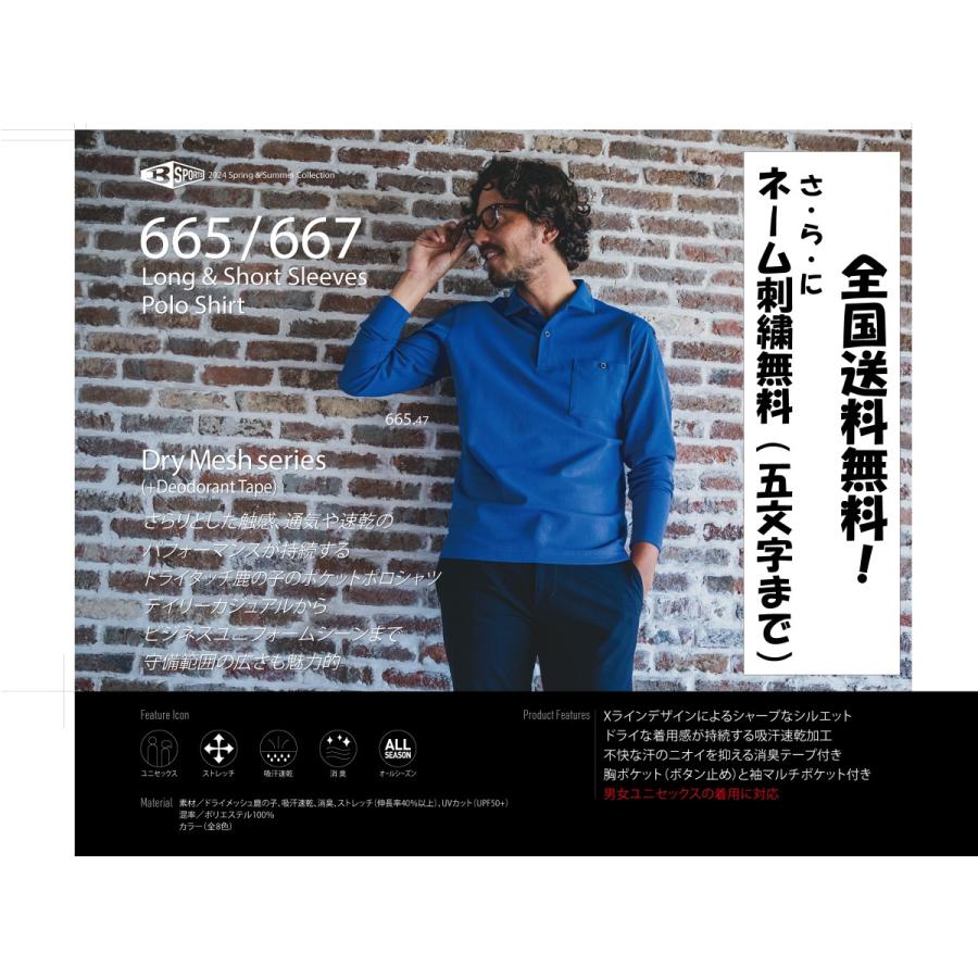 BURTLE 665 送料無料 ネーム無料 刺繍無料 長袖ポロシャツ ドライタッチ鹿の子ポロシャツ 胸ポケット 袖マルチポケット :665:アースターユニホームYahoo!店 - 通販 ...