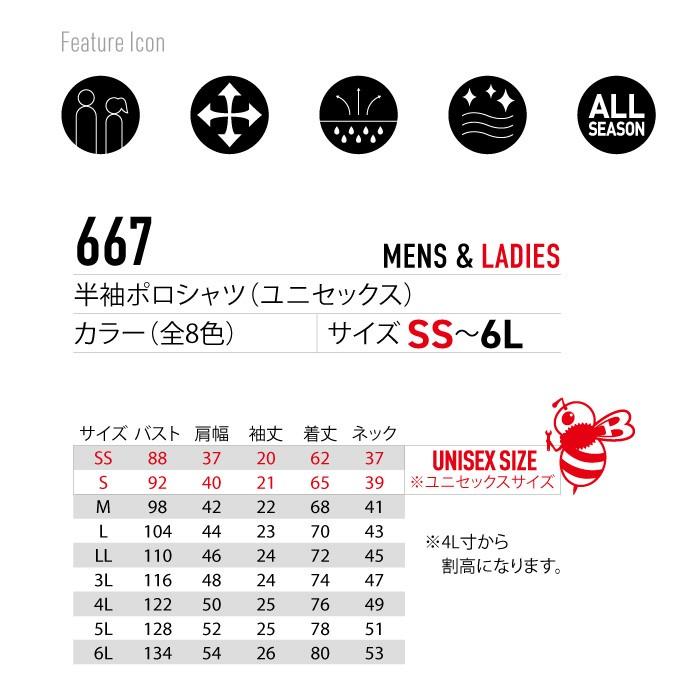 BURTLE 667 ネーム無料 刺繍無料 半袖ポロシャツ ドライタッチ鹿の子ポロシャツ 胸ポケット 袖マルチポケット 4L~6L : アースターユニホームYahoo!店 - 通販 ...