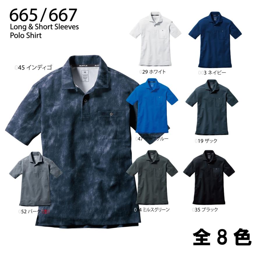 BURTLE 667 ネーム無料 刺繍無料 半袖ポロシャツ ドライタッチ鹿の子ポロシャツ 胸ポケット 袖マルチポケット 4L~6L : アースターユニホームYahoo!店 - 通販 ...