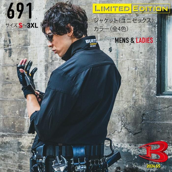 BURTLE ネーム無料 刺繍無料 バートル 2024年 新作 ジャケット 691 : アースターユニホームYahoo!店 - 通販 - Yahoo!ショッピング