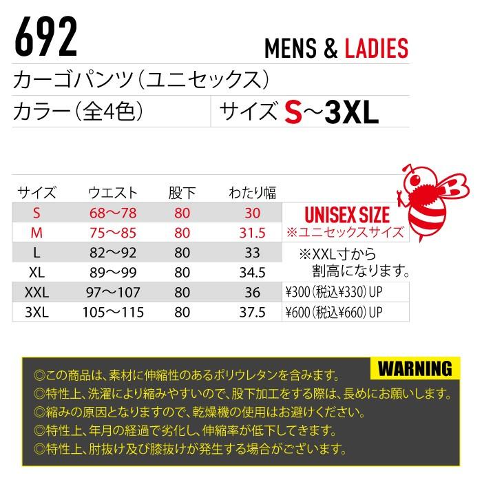 BURTLE バートル 692 カーゴパンツ 送料無料 : アースターユニホームYahoo!店 - 通販 - Yahoo!ショッピング